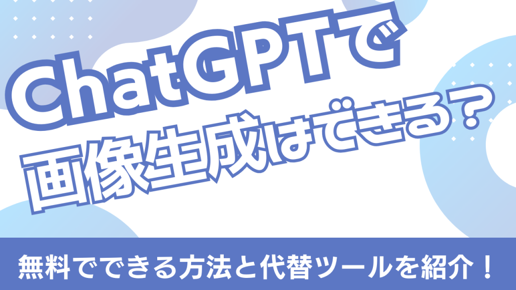 VALL-Eとは？話し方までコピーする次世代音声合成AIを徹底解説 | C-BA AI-memo